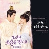 그녀의 소문을 믿나요 화유리일문 등장인물 출연진 맹자의 서정계 로맨스 중드 추천 티빙 사극 중국드라마 네이버 블로그